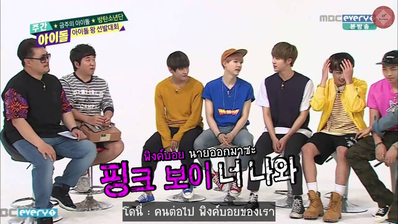 [Thaisub] 150617 Weekly idol BTS - YouTube
