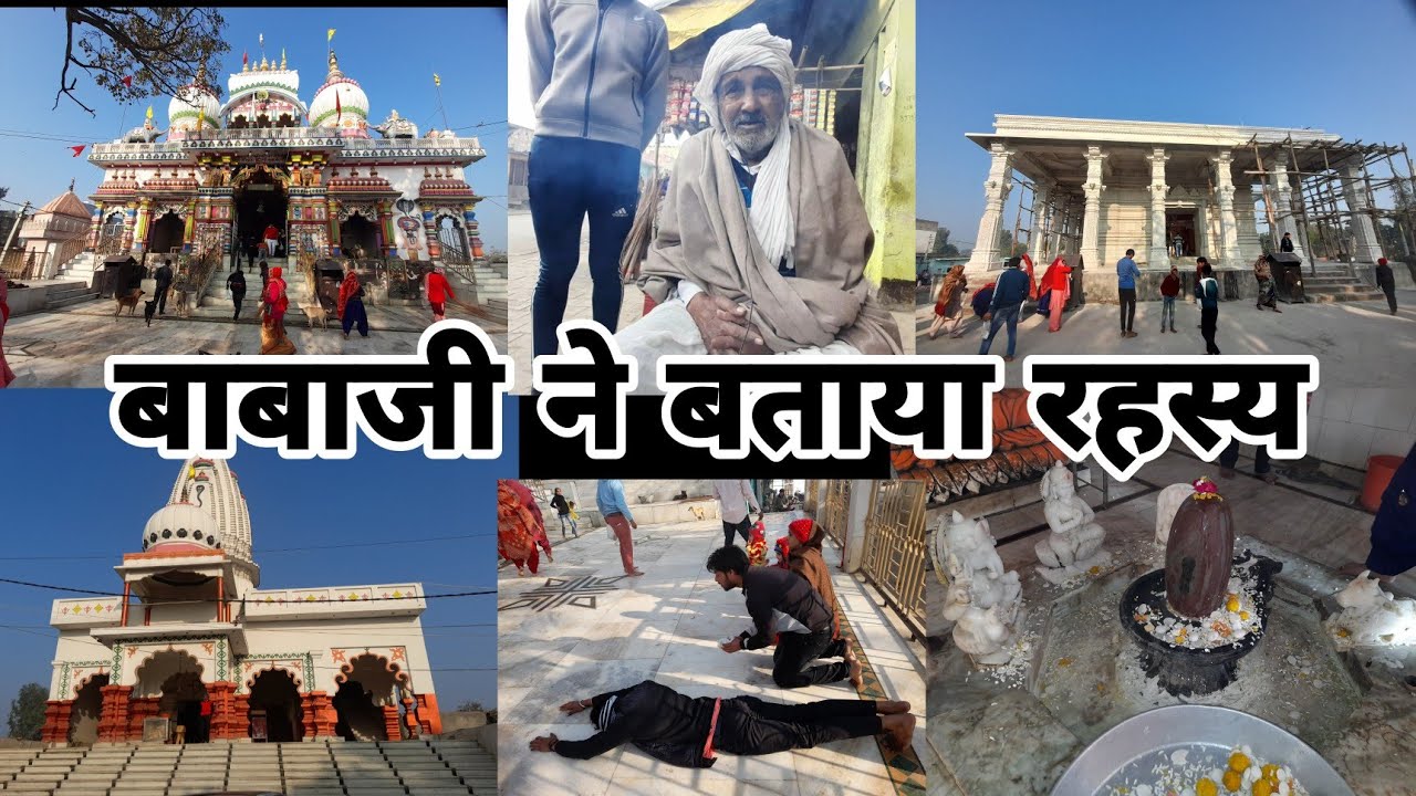 Pachote Wale Baba Ki Kahani (Rahasya) 😳 ! Raj Pandat Vlogs | - YouTube