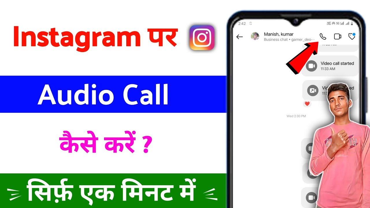 Instagram par audio call kaise kare | How to make audio call on ...