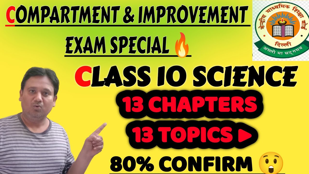 COMPARTMENT AND IMPROVEMENT EXAM SPECIAL CLASS 10 SCIENCE 13 CHAPTERS ...