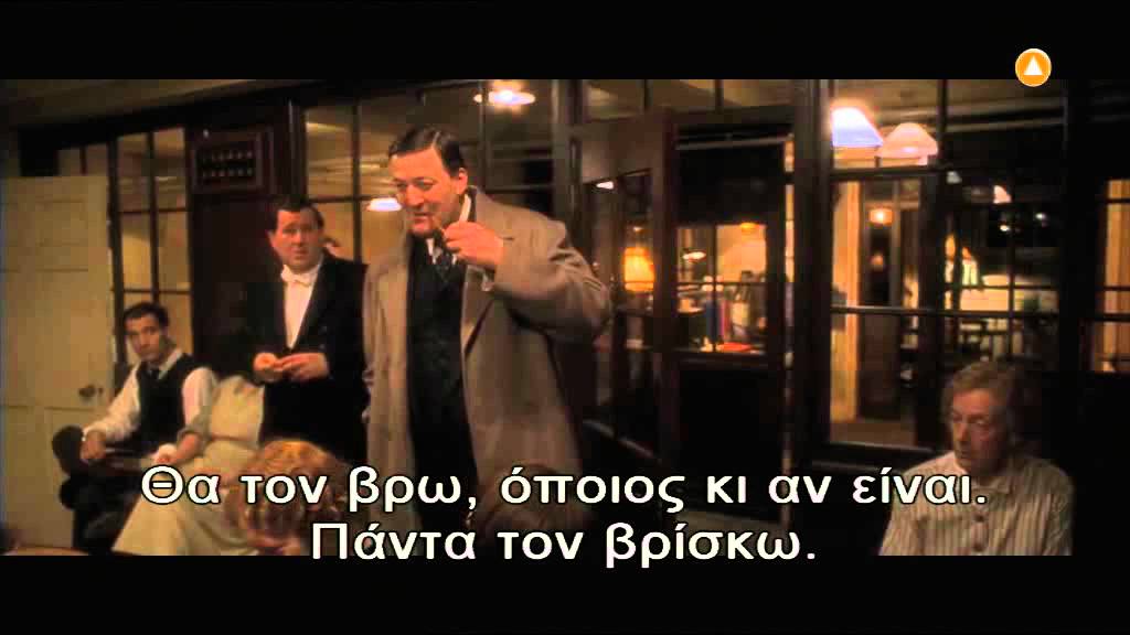 ΕΡΤ3-ΤΑΙΝΙΑ-ΕΓΚΛΗΜΑ ΣΤΟ ΓΚΡΟΣΦΟΡΝΤ ΠΑΡΚ.trailer - YouTube