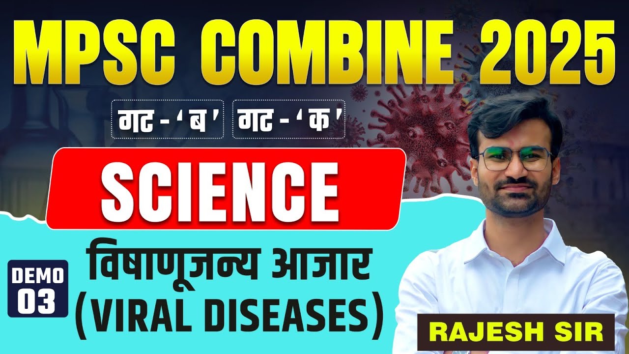 MPSC Combine 2025 | SCIENCE - VIRAL DISEASES | Reasoning Questions and ...