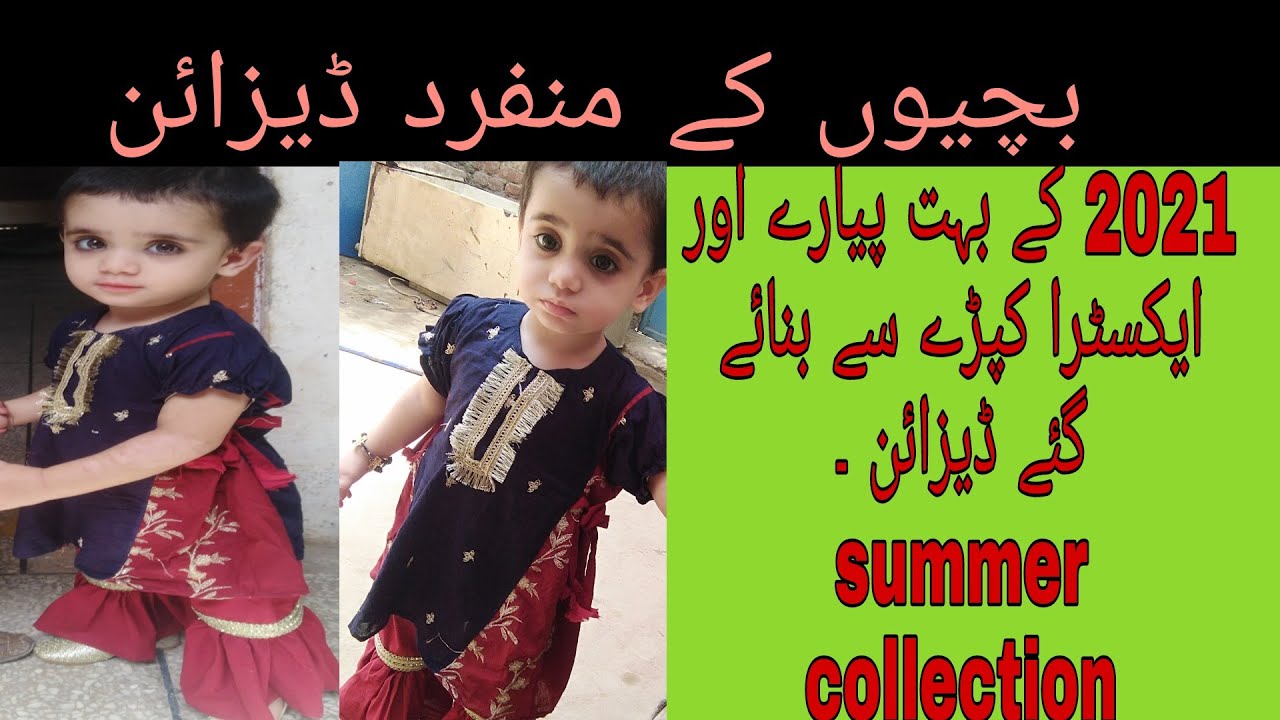 Summer collection design 2021 - YouTube