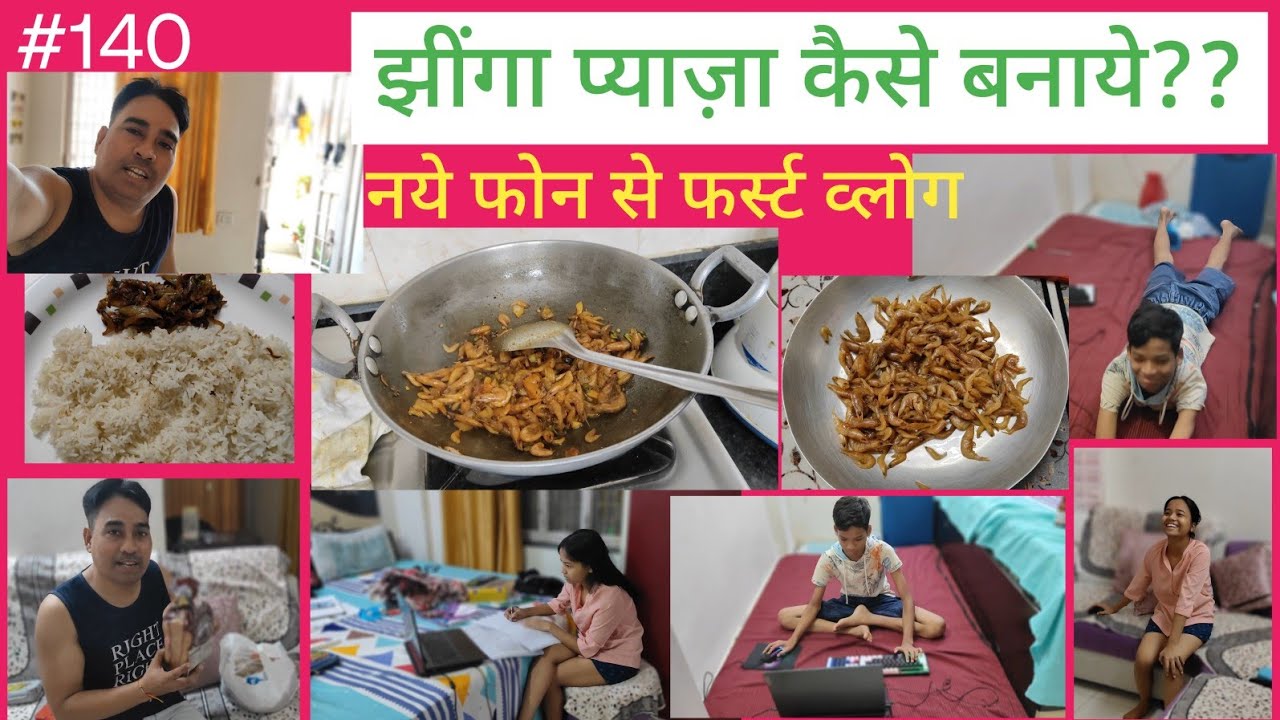 Jhinga Pyaja Recipe।। झींगा प्याज़ा कैसे बनाएं।। How To Cook Jhinga ...