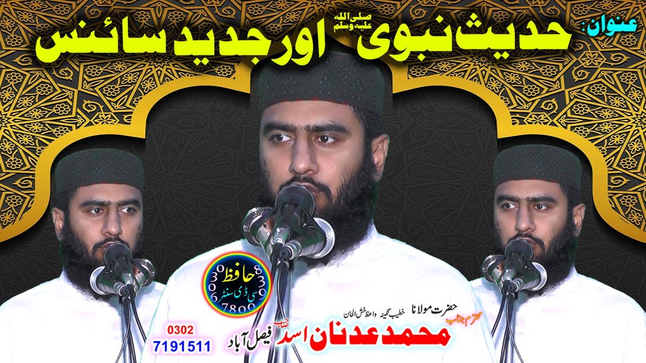 Molana Muhammad Adnan Asad 2020 - YouTube