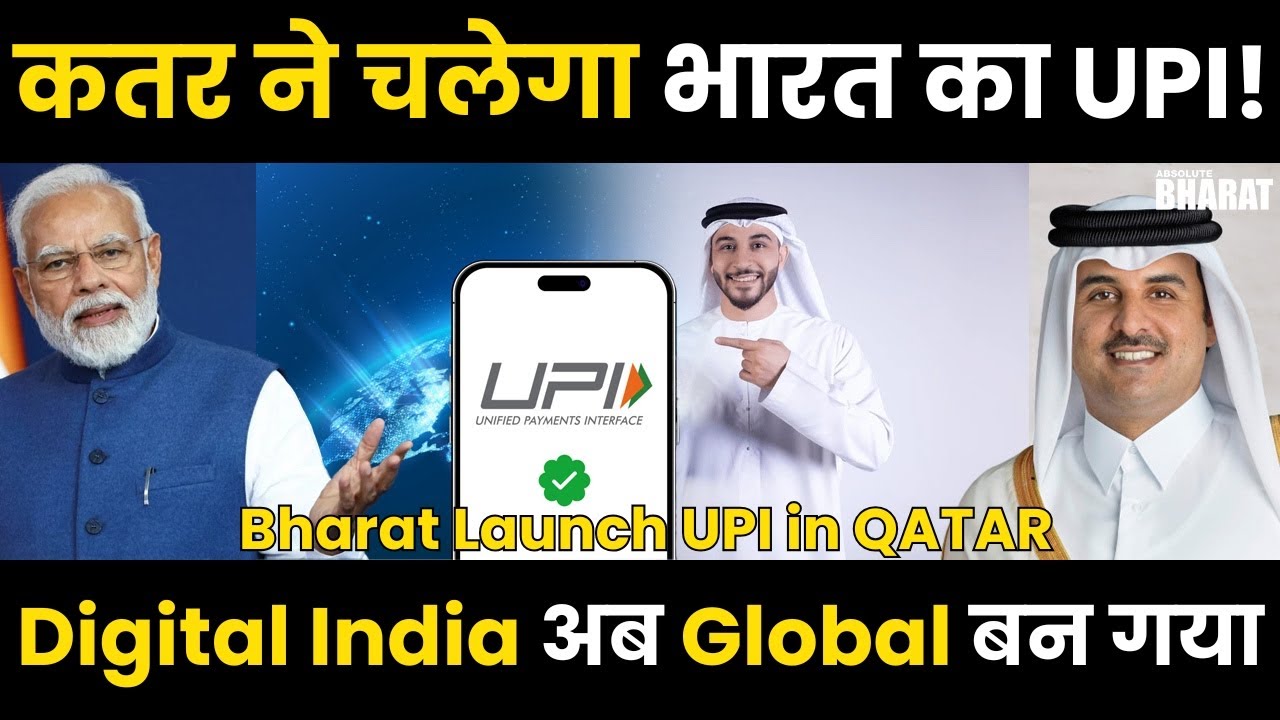 India’s UPI Takes Over Qatar! 🌍 The World Can’t Believe What India Just ...