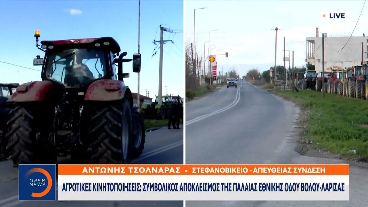Αγροτικές κινητοποιήσεις: Συμβολικός αποκλεισμός της Παλαιάς Εθνικής ...