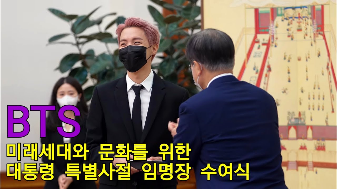 BTS met the President in the Blue House 2021[Eng Sub] - YouTube