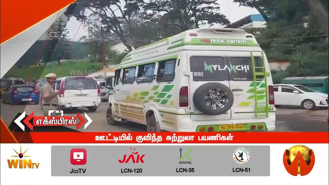 ஊட்டியில் குவிந்த சுற்றுலா பயணிகள் | 03-11-2024 | WINNEWS - YouTube