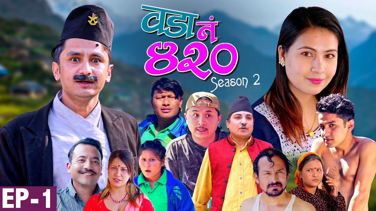 Wada Number 420 || S2 || Ep-1 | The Pk Vines - YouTube