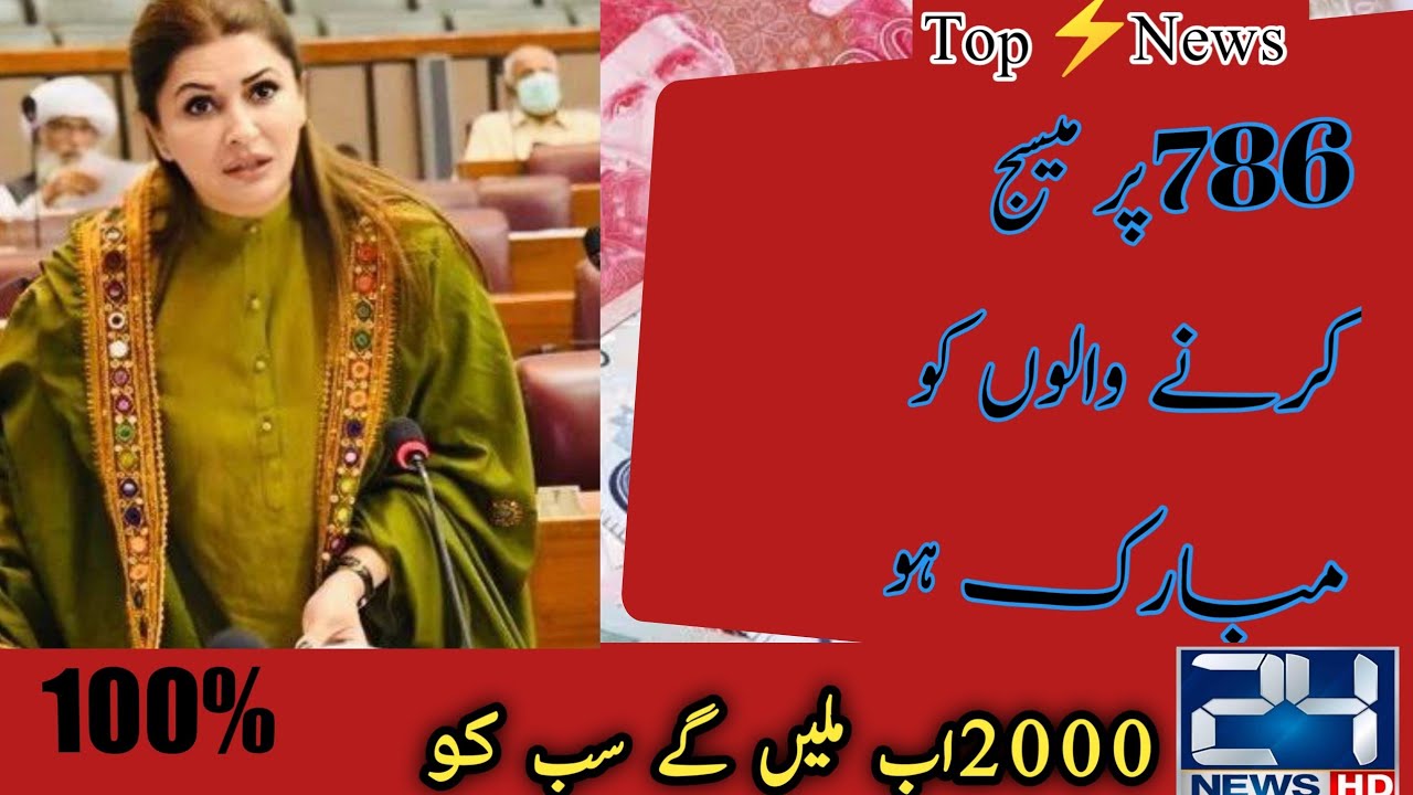 How Can Register Online 786 Program 786 Registration - YouTube