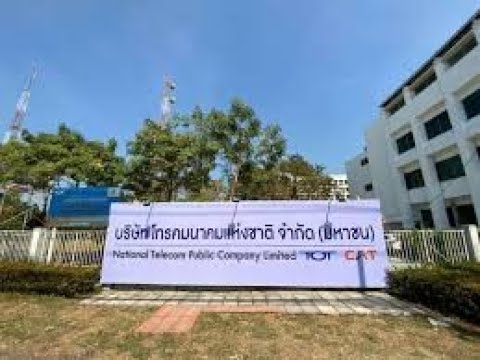ศูนย์บริการลูกค้า NT สาขาปทุมธานี GECC 2564 - YouTube