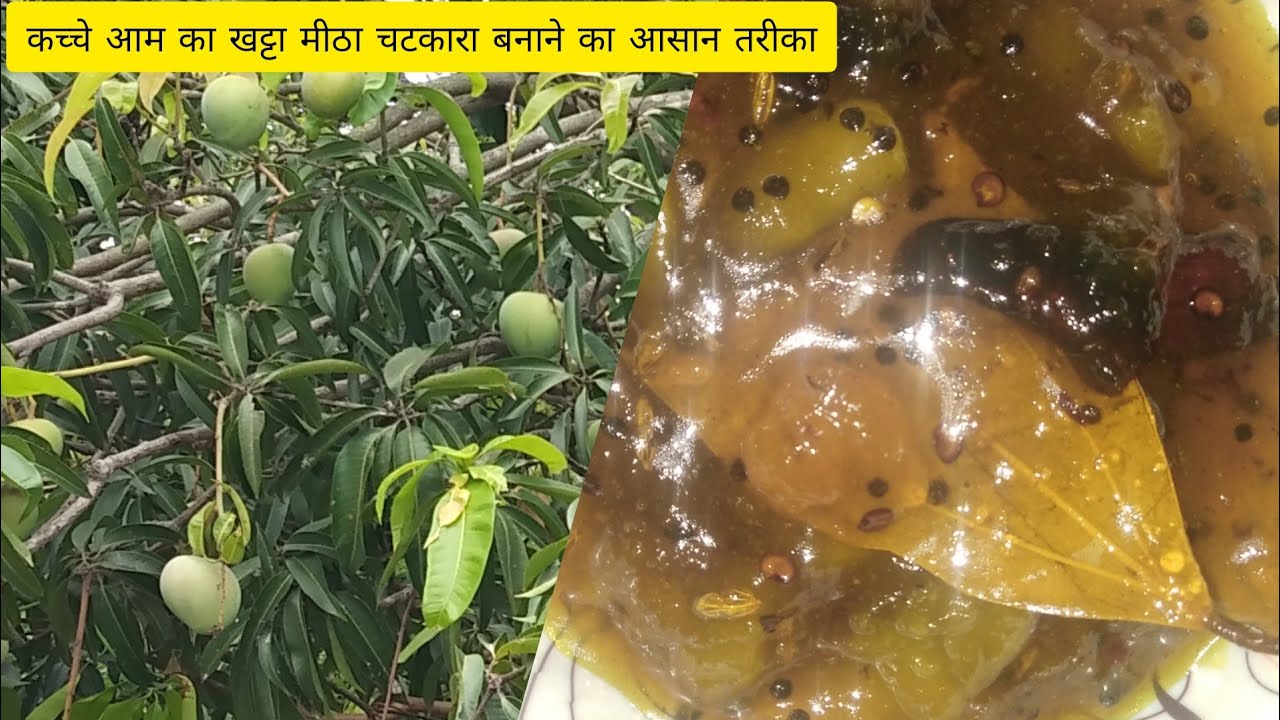 Kacche Aam ki recipe - YouTube
