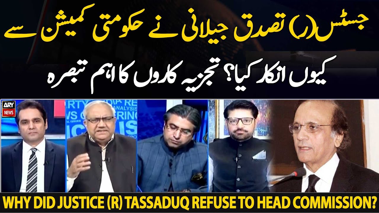 Why did Justice (r) Tassaduq Jilani refuse to head government ...