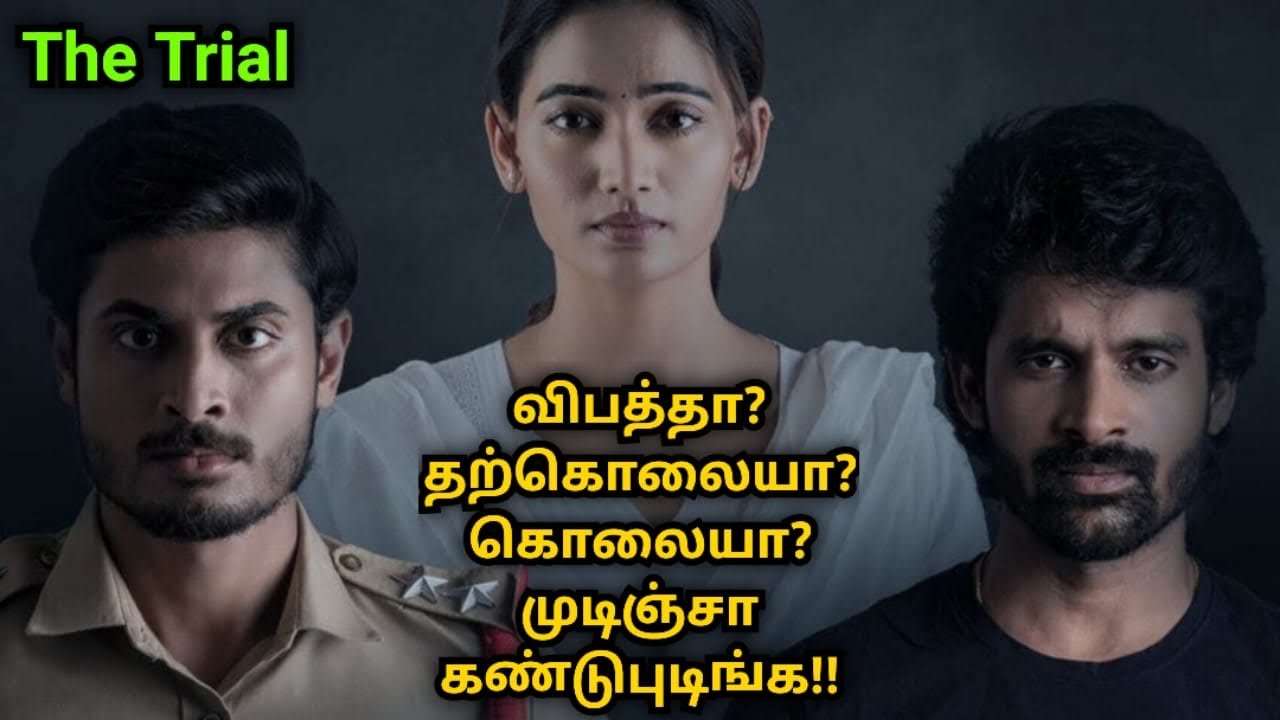The Trail Tamil the-trail-tamil