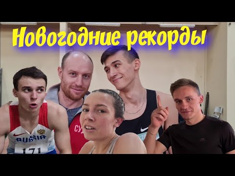 НОВОГОДНИЙ ЧЕМПИОНАТ Ульяновской области | ALEX EREMEEV TEAM отбирается на ПФО - YouTube