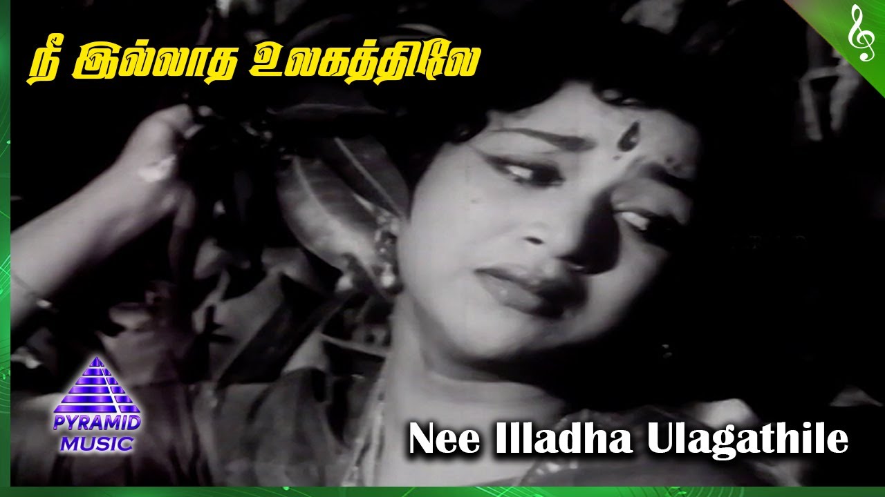 Nee Illadha Ulagathile Video Song | Deivathin Deivam Movie Songs | SS ...