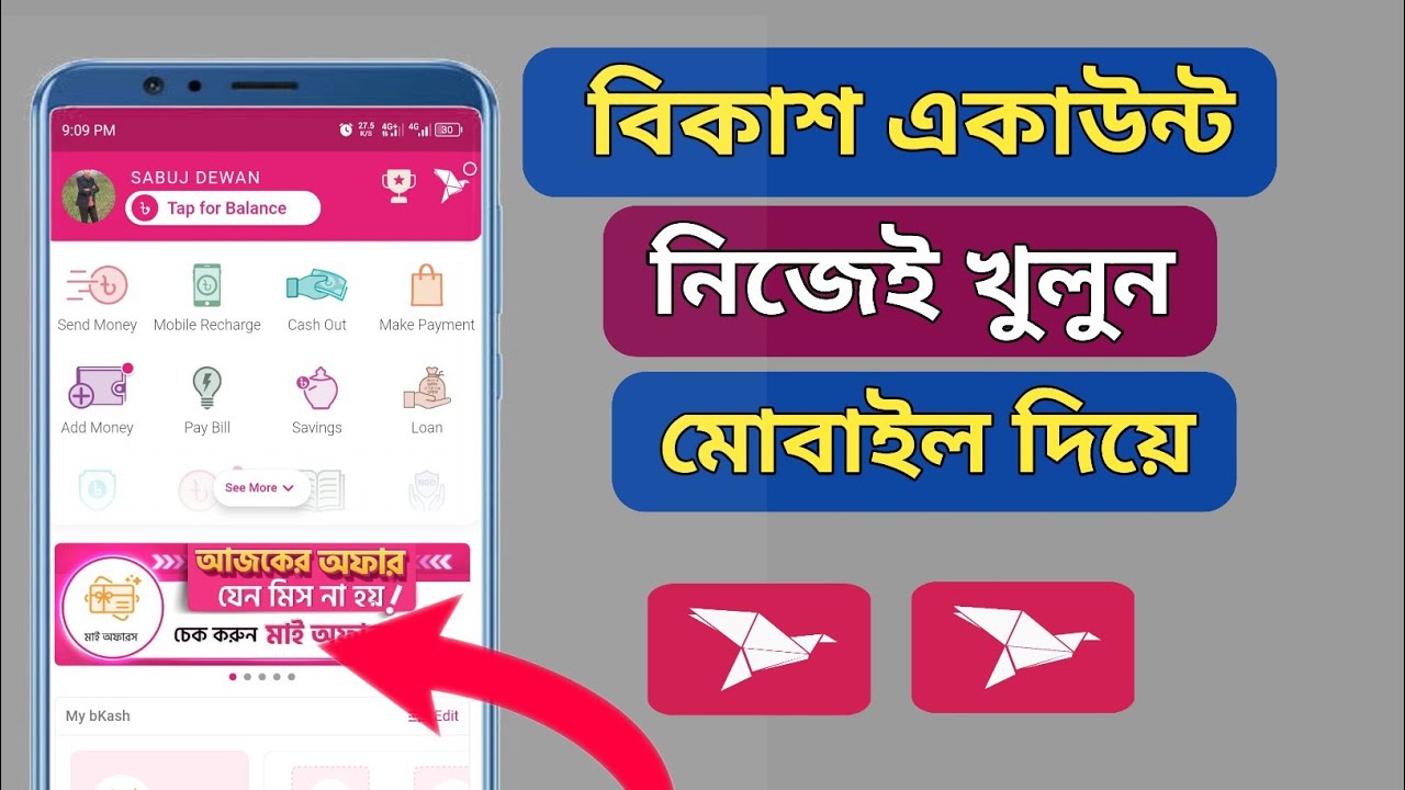 How to create bkash account | বিকাশ একাউন্ট খোলার নিয়ম | বিকাশ একাউন্ট ...