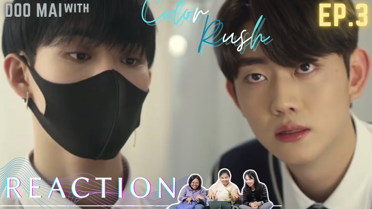 ดูไหม Reaction!! Color Rush EP.3 | 컬러 러쉬 ซีรี่ย์วายเกาหลี!! | โพรบเจ้า ...