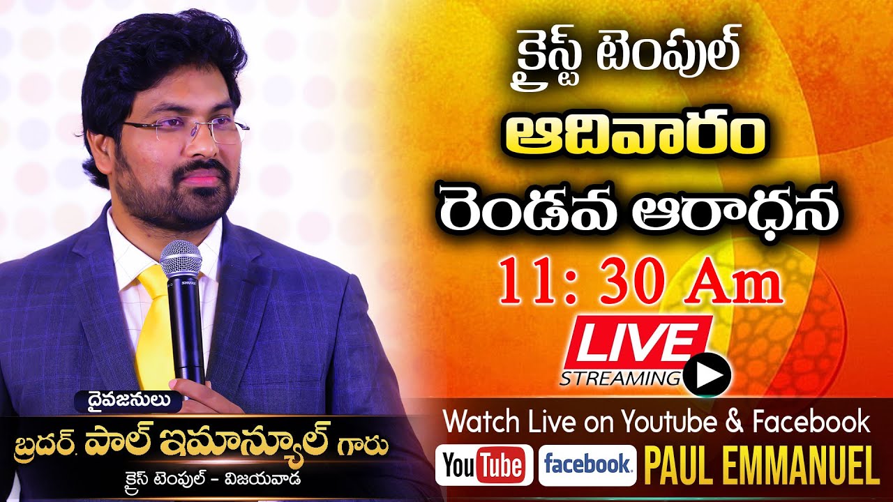🔴Live【𝙎𝙪𝙣𝙙𝙖𝙮 𝙊𝙣𝙡𝙞𝙣𝙚 𝙎𝙚𝙧𝙫𝙞𝙘𝙚】SECOND WORSHIP || Paul_Emmanuel - YouTube