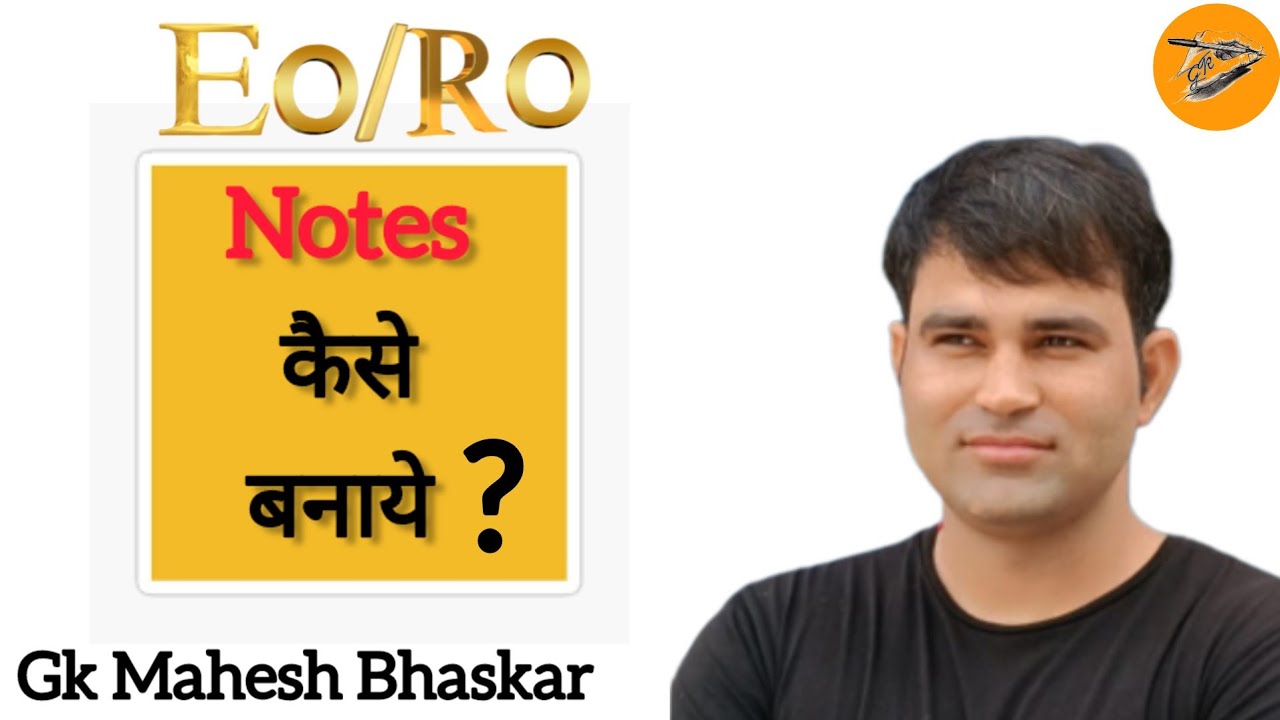 Strategy How To Make Short Notes Notes By GK Mahesh Bhaskar strategy-how-to-make-short-notes-notes-by-gk-mahesh-bhaskar
