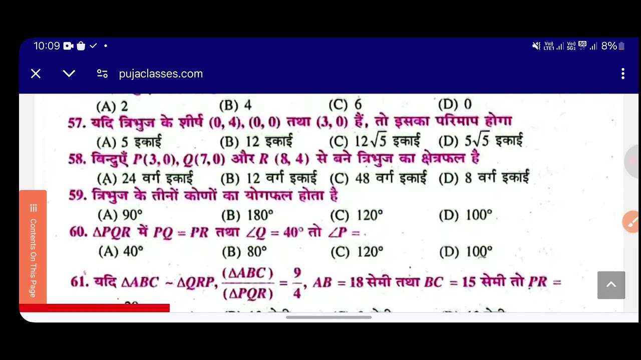 class 10th bihar board exam math objective question - YouTube