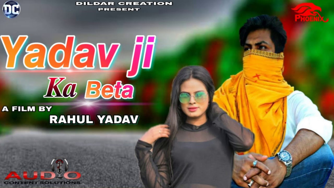 Yadav Ji ka Beta Hu - यादव जी का बेटा हुं - #Rahul yadav - (Audio Song ...