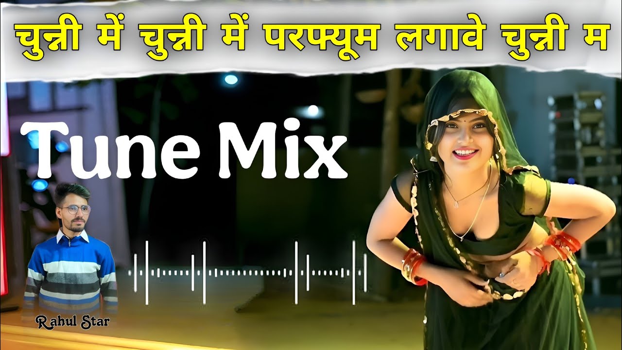 Chunni Mein Chunni Mein Perfume Lagave(Tune Mix) - Dj Rahul Star - YouTube