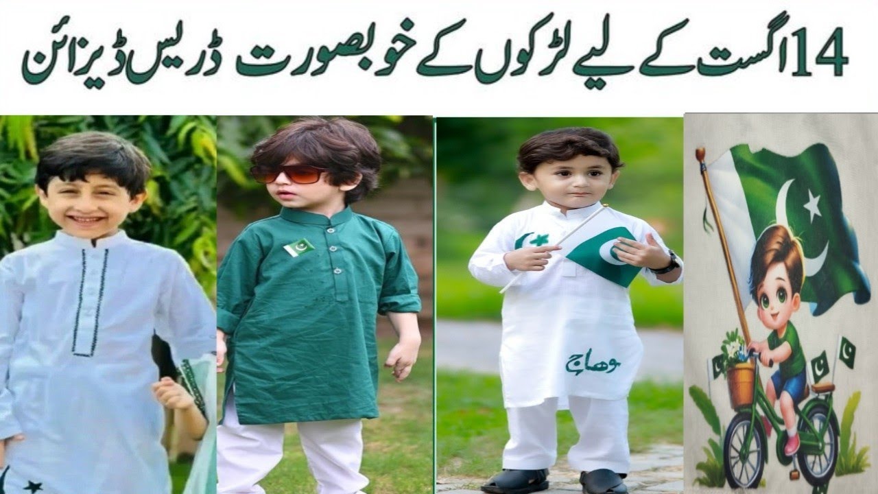 14 August Boys Dress Designs | Independence day dress collection for ...