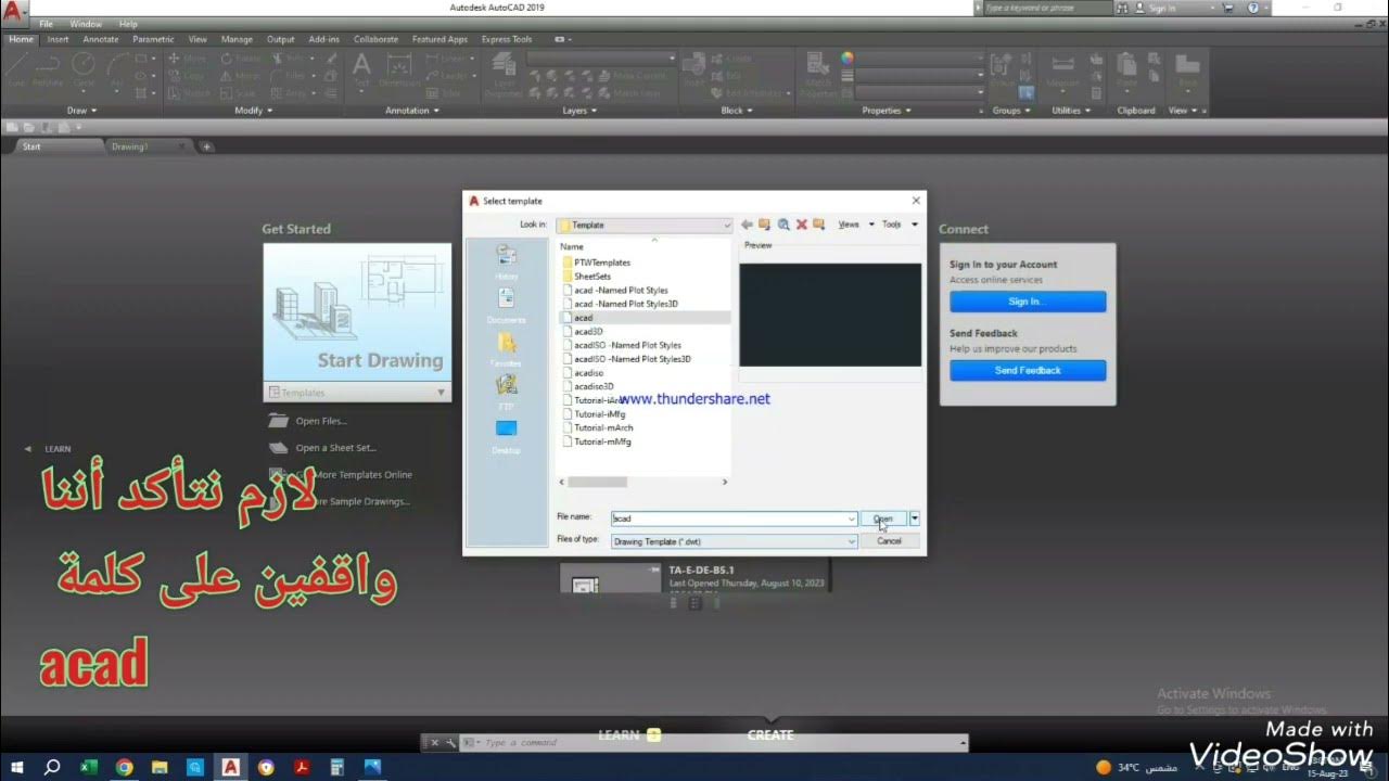 1- فتح ملف أوتوكاد جديد بأربع طرق مختلفة open new file in autocad with ...