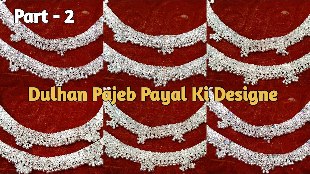 शादी में पहनने के लिए चांदी की दुल्हन पायल की डिजाइन || Dulhan Anklets ...