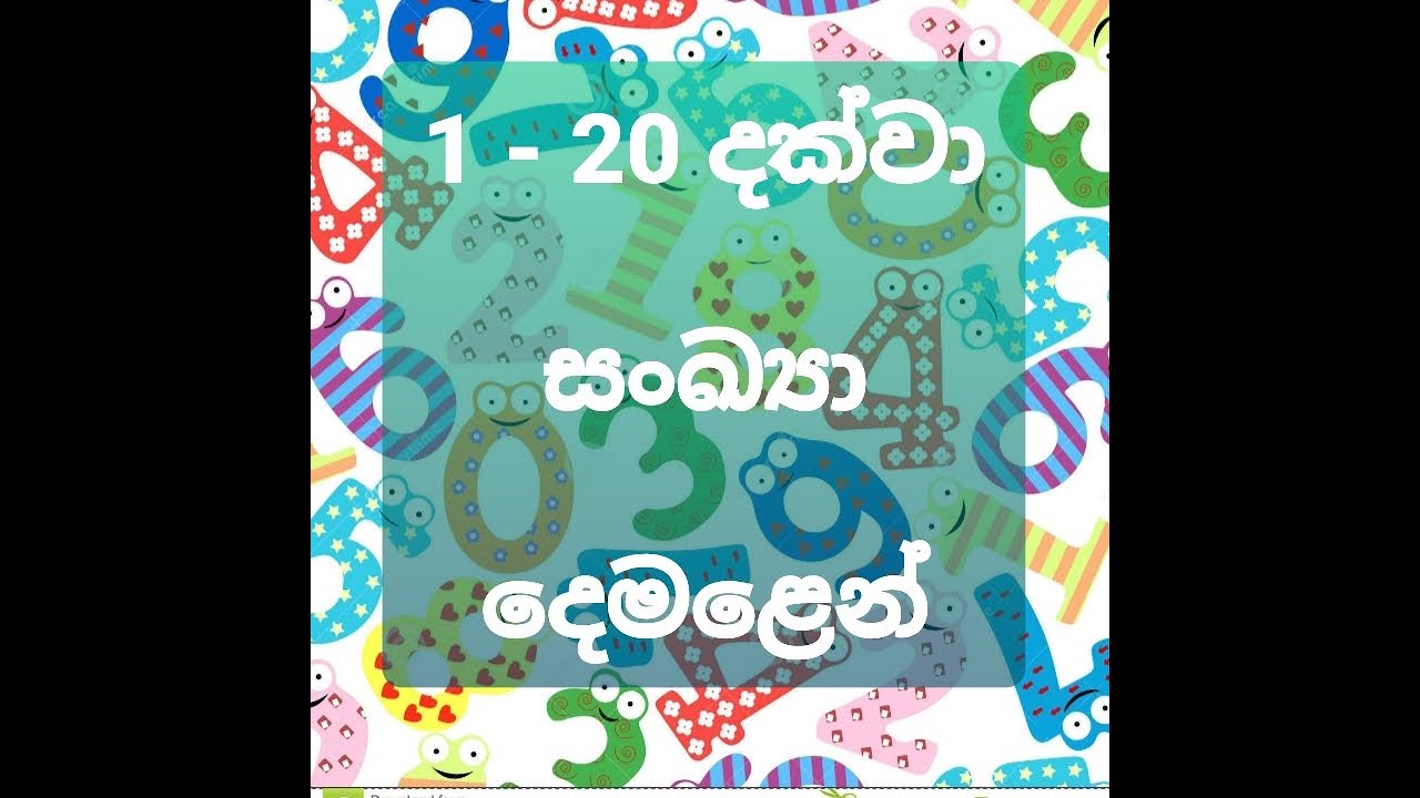 Numbers In Tamil sinhala Medium YouTube numbers-in-tamil-sinhala-medium-youtube