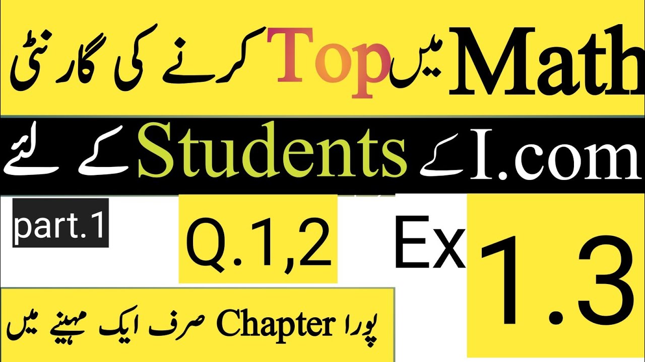 Ex 1.3 business math icom | I. Com Part 1 | Business Math ICom Chapter ...