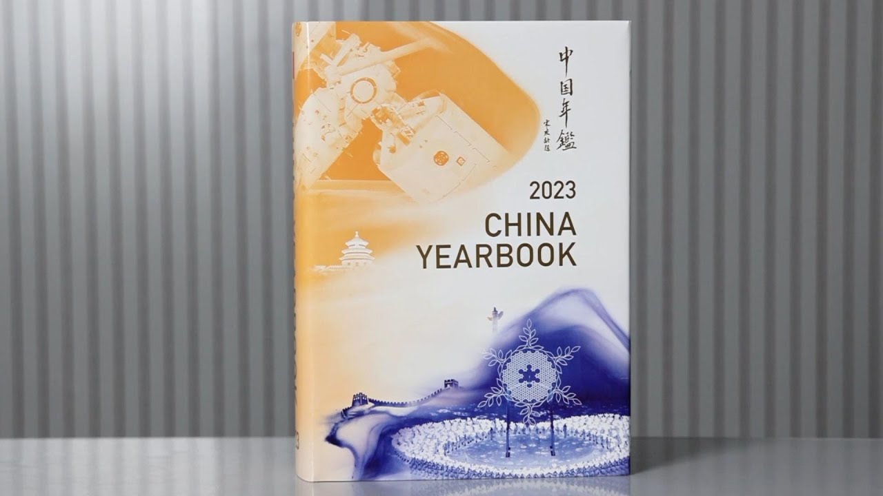 English Version of 2023 China Yearbook Published - YouTube