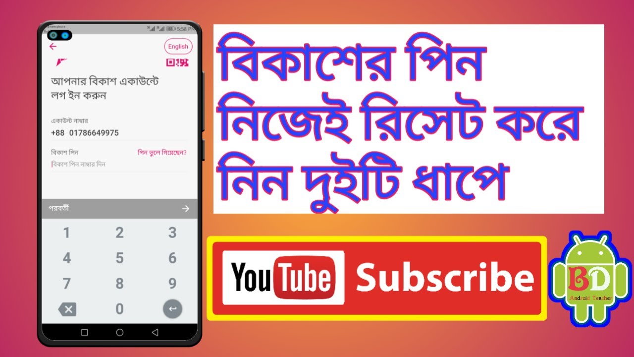 How To My Bkash Pin Reset The Yourself In Two Steps | How To Reset Bkash Locked Pin - YouTube
