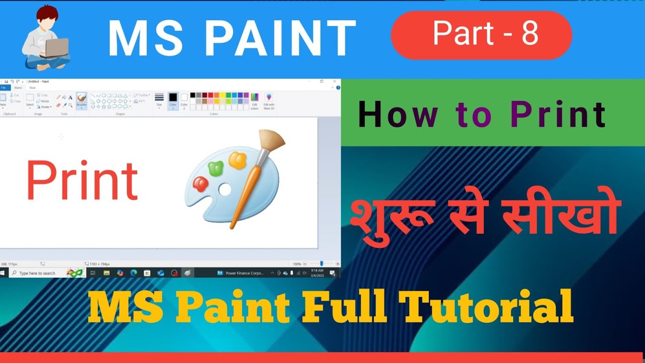 Ms Paint Full Course Part - 8 ll Ms Paint me Print kaise kare ll - YouTube