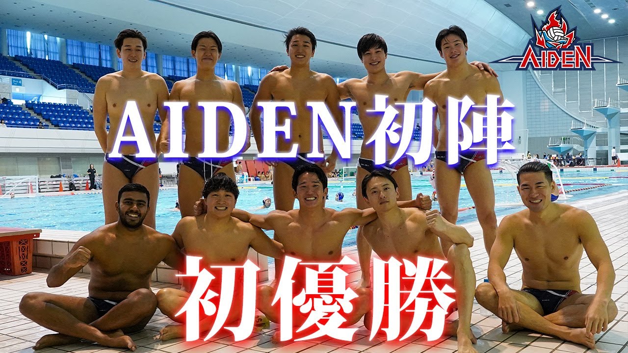 AIDEN初の大会に密着！結果は…？ - YouTube