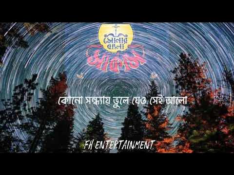 Epitaph | shonar bangla circus | hyena express (lyrics) - YouTube