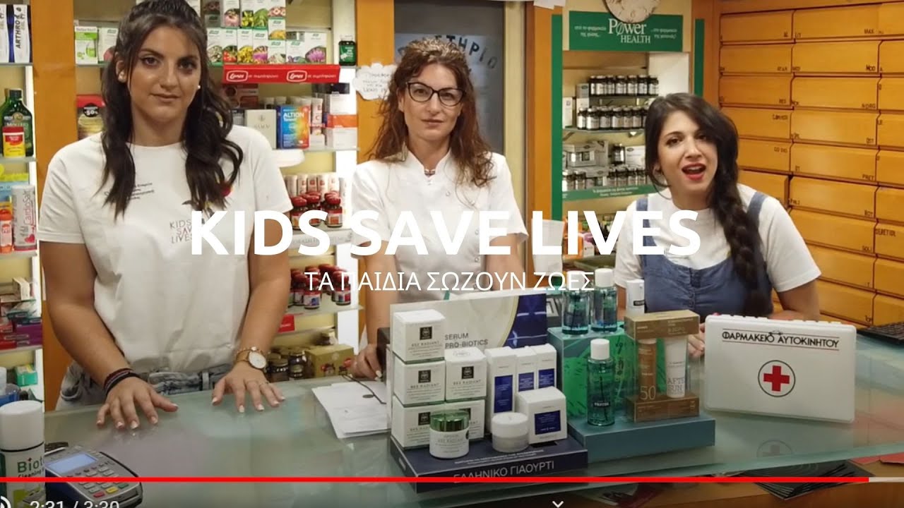 Πως φτιάχνω φαρμακείο καλοκαιρινών διακοπών! - YouTube
