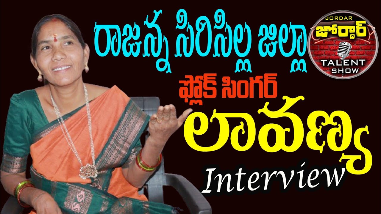 సింగర్ లావణ్య || Singer Lavanya Intreview || Telangana Folk Singer ...