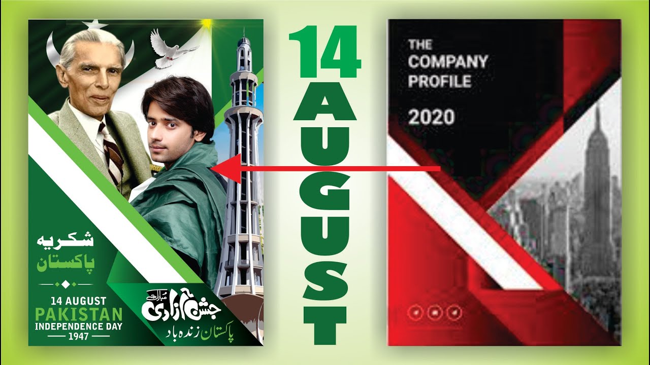 Create a New 14 August Banner Design - Pakistan Independence Day Flex ...