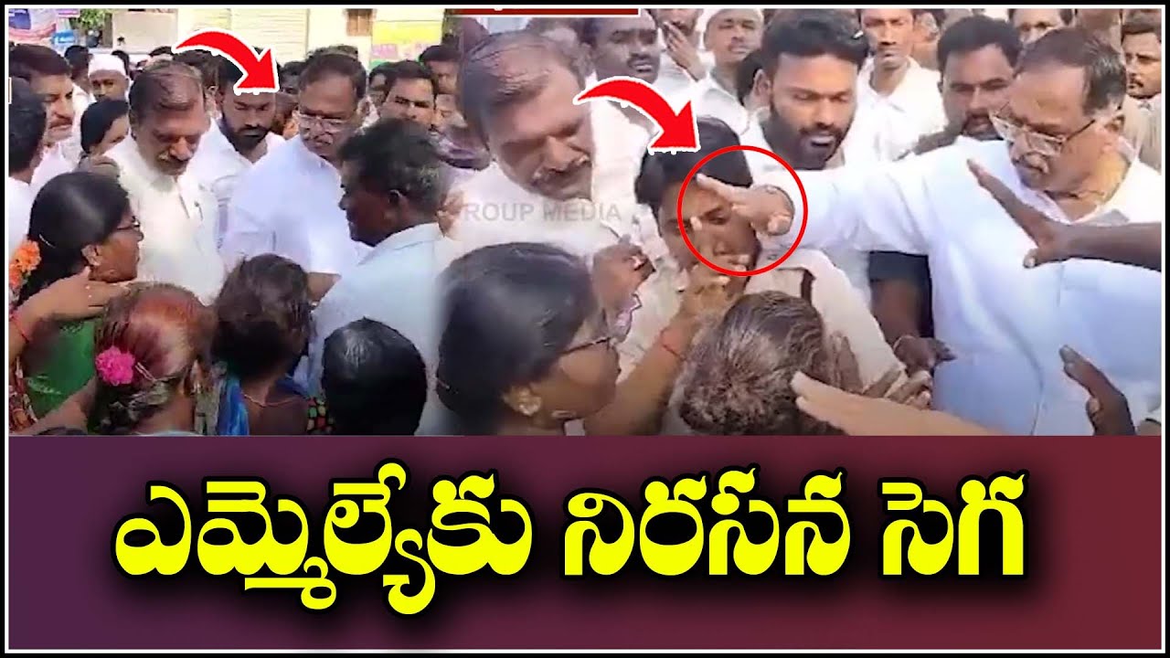 ఎమ్మెల్యేకు నిరసన సెగ | Peddapalli MLA | Teenmarmallanna | Qnews - YouTube