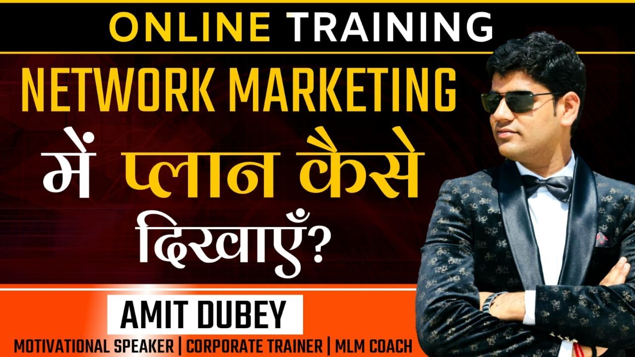 Plan Show Joining 100 L How To Show Plan In Network Marketing L Show plan-show-joining-100-l-how-to-show-plan-in-network-marketing-l-show