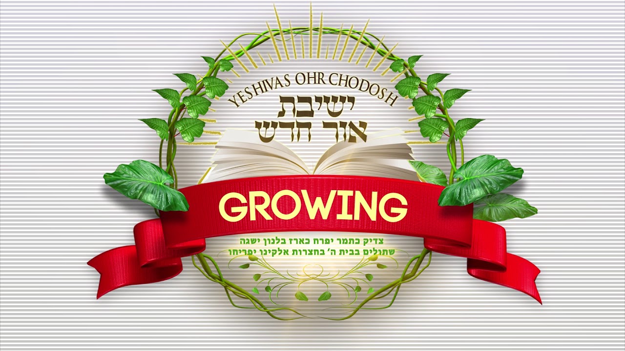 Yeshivas Ohr Chodosh - YouTube