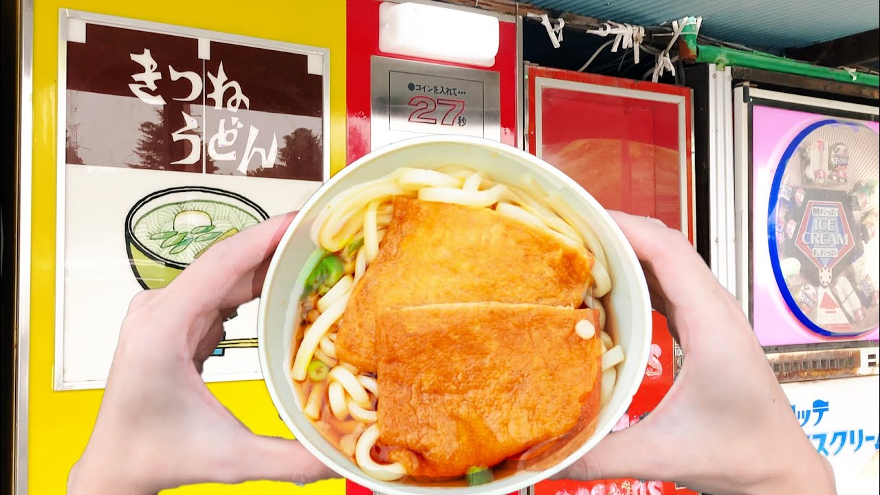 Vending Machine Udon Thick Noodles Japanese Street Food - YouTube