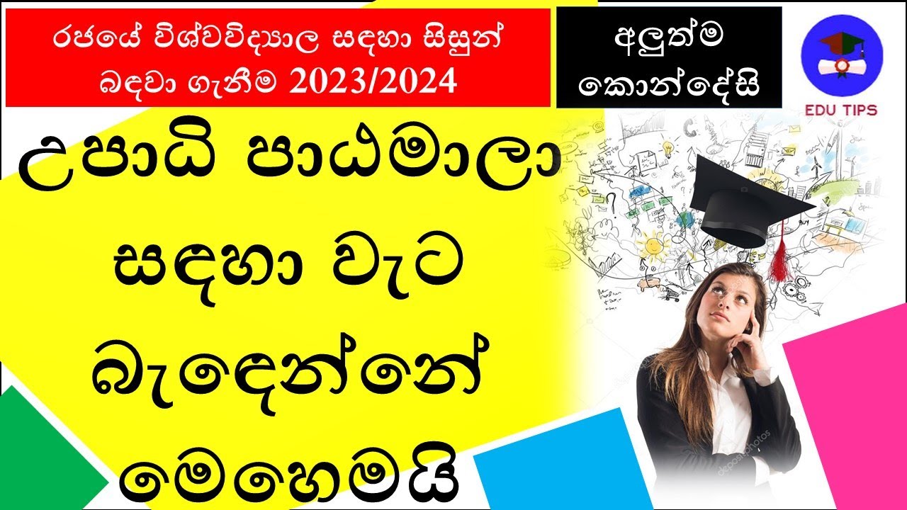 New Rules for degree programs - UGC new rules - government university ...