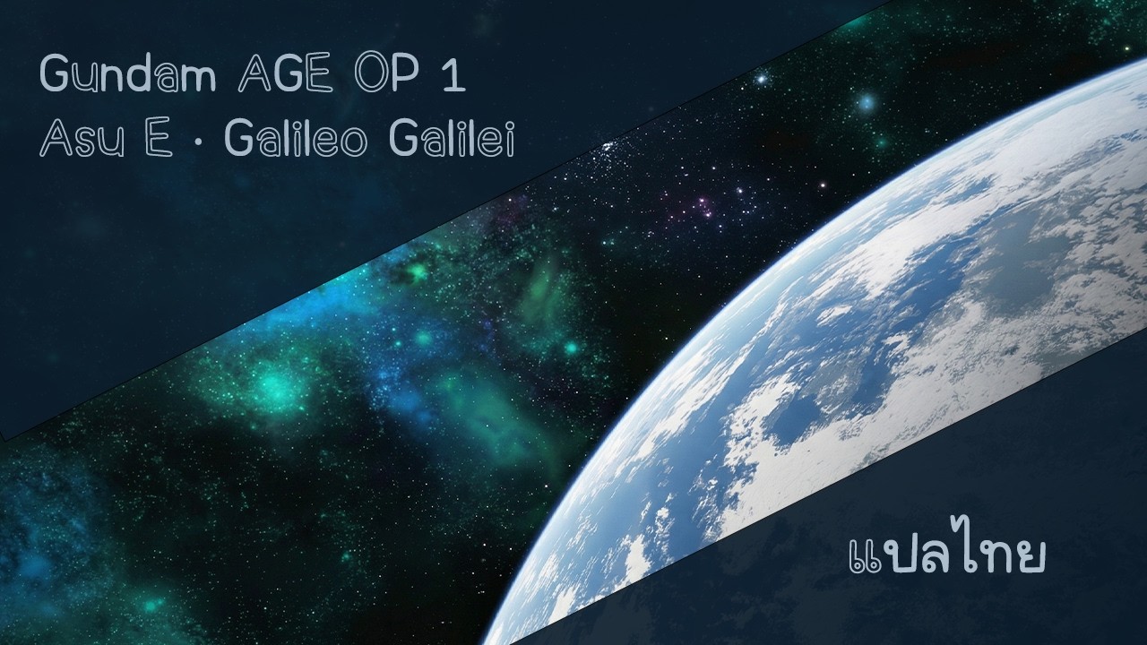 Gundam AGE OP 1 / แปลไทย \ Asu E · Galileo Galilei - YouTube