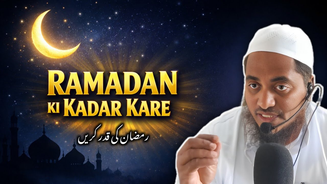 Ramadan ki kadar kare | Bayan by Maulana Muzaffar Sange - YouTube