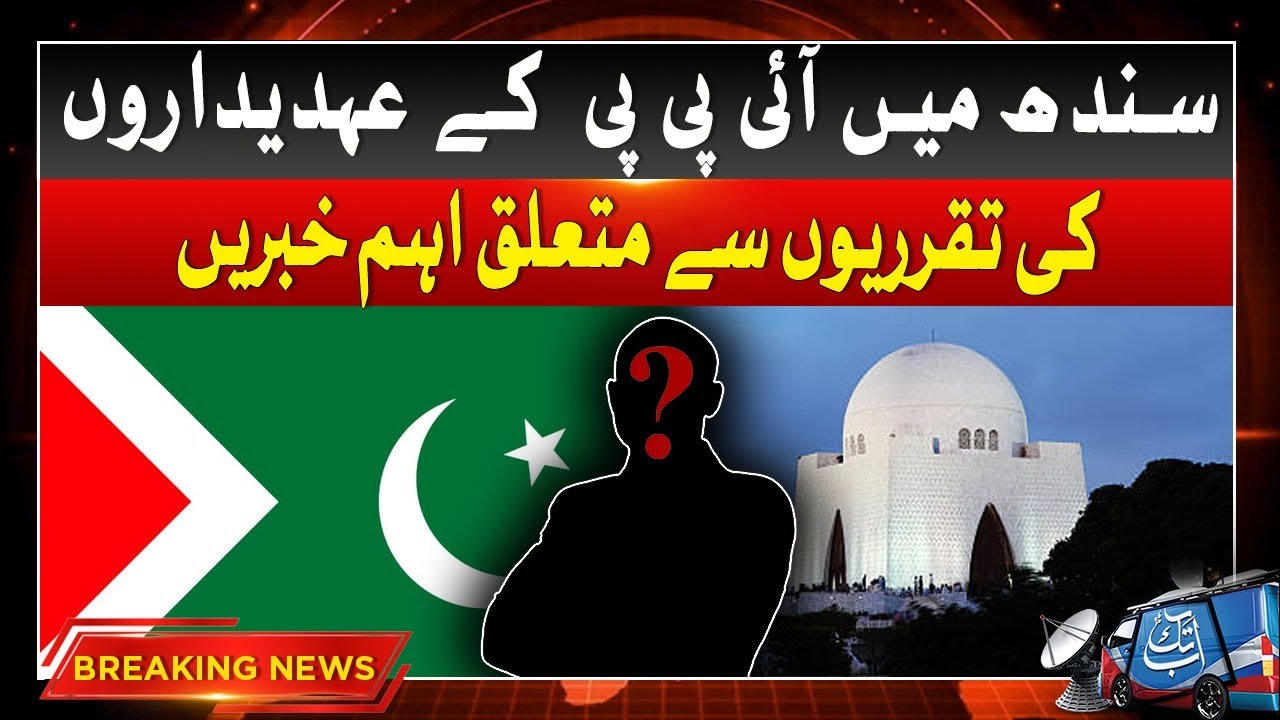 Nadeem Polani Appoint As A Senior Vice President | Breaking News ...