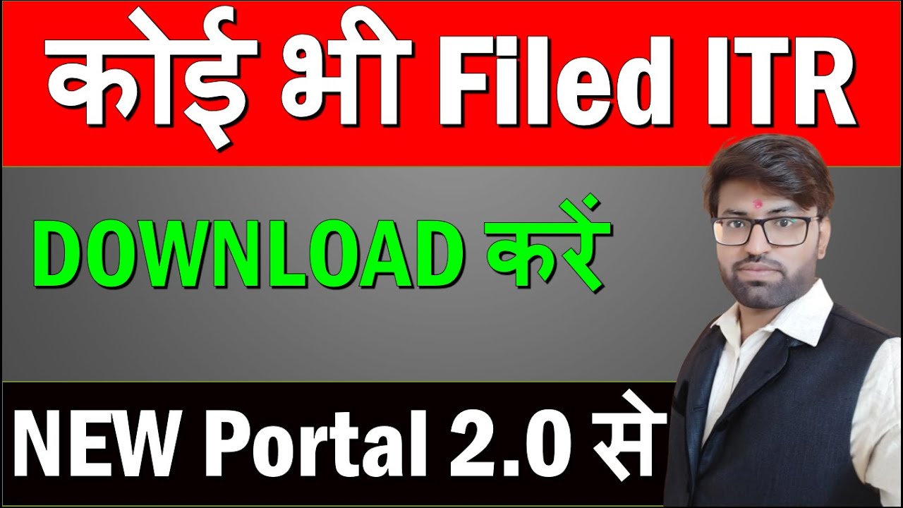 ITR Download Kaise Kare New Portal | How To Download Income Tax Return ...